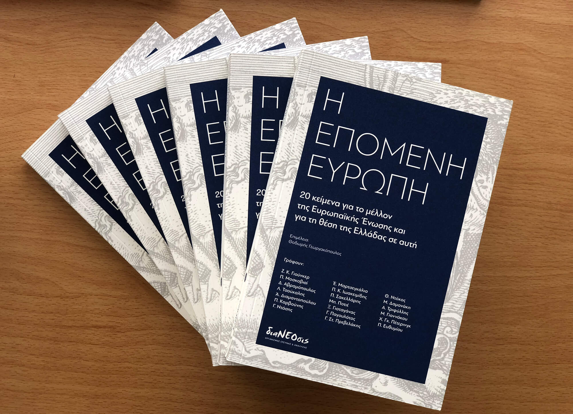 epomeni_evropi_event_page - Dianeosis